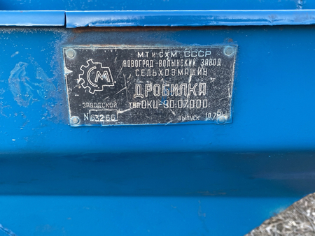 Драбилка сотилади