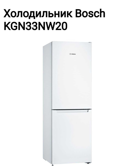 Холодильник Bosch KGN33NW20, б/у