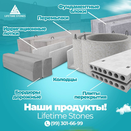 Yuqori sifatli beton quduqlar (колодец, крышка, днища) siz istagan o'l