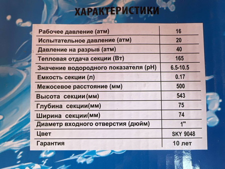 Радиатор отопленя биметалл Алюминий Акфа радиатор