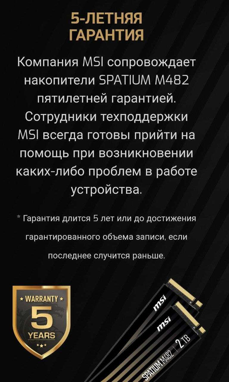 SSD MSI Spatium M482 New