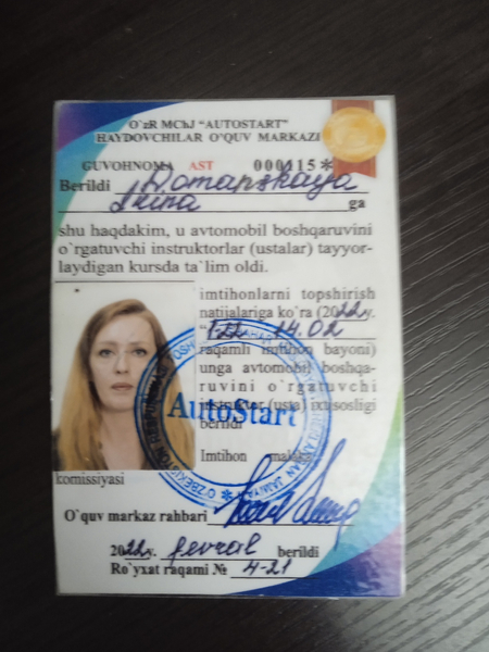 Инструктор по вождению женщина