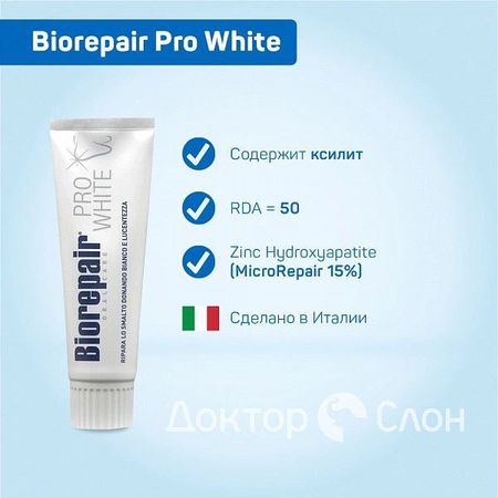Зубная паста Biorepair Pro White, 75 мл
Продукция итальянской компании