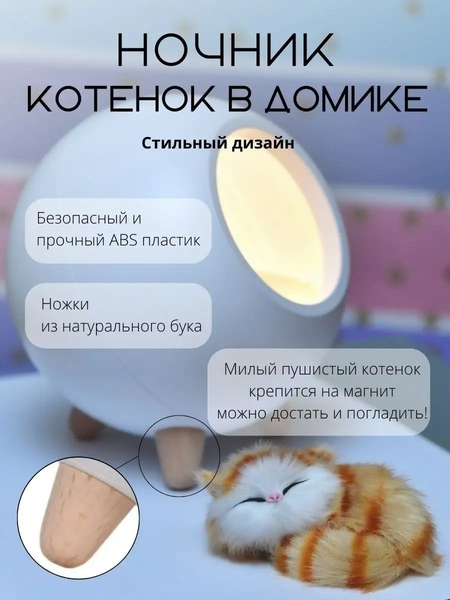 Ночник с мягким рассеянным светом и дизайном в виде домика для котенка