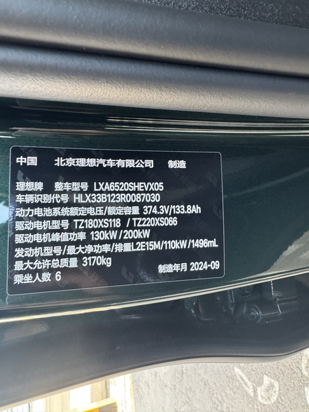 Lixiang L9 Ultra