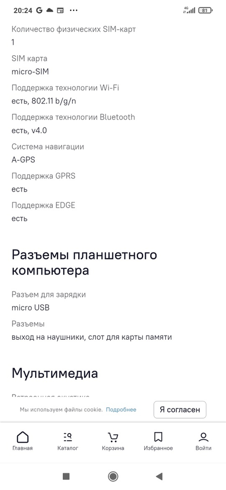 Lenovo tap a8-50 планшет