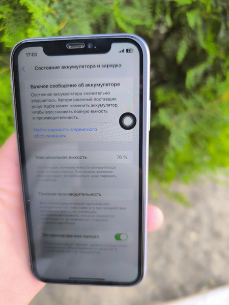iPhone 11 purple IDEAL