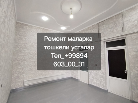 Ремонт Маларка тошкели усталар