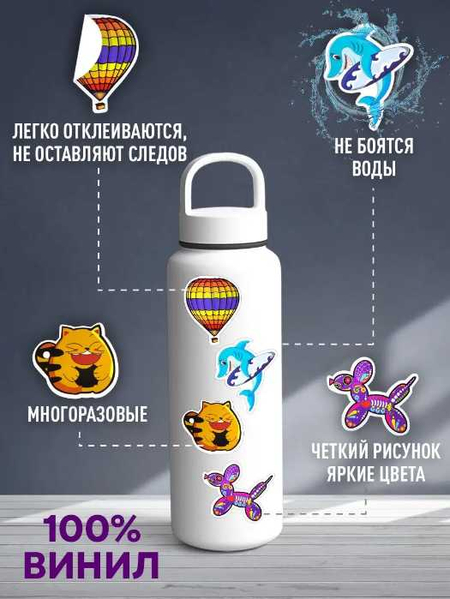 Крутые наклейки, стикеры оптом и России!