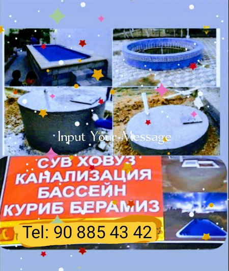Ховузканализатция бассен қурамиз сифатига кафолат 100%