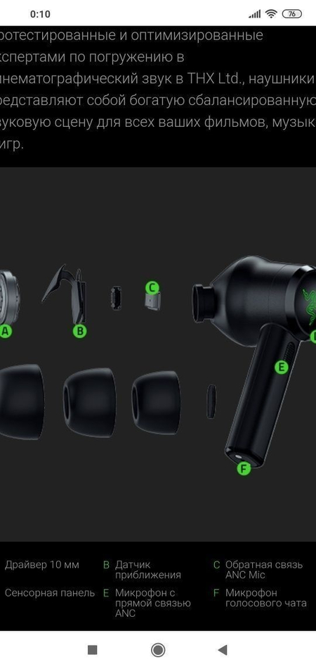 СКИДКА! THX Razer Hammerhead PRO Wireless Наушники/Гарнитура