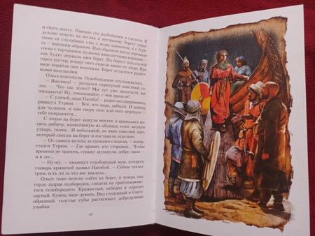 Анна Гурова, А.Мазин Полет сокола