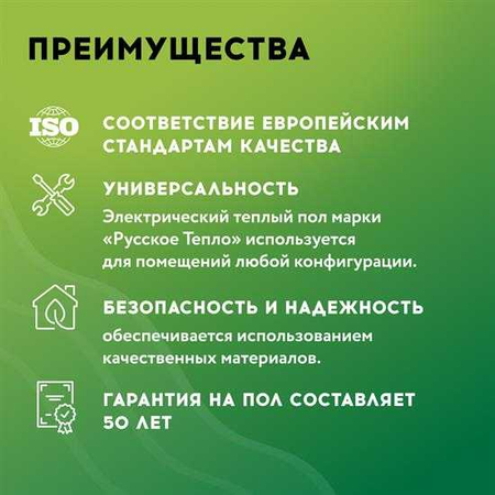 теплые полы торговой марки 