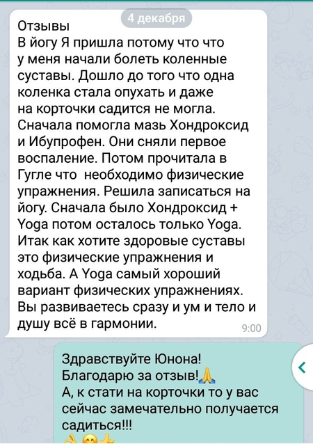 Йога, ЛФК, Лечебная физкультура Юнус абад 5 кварал