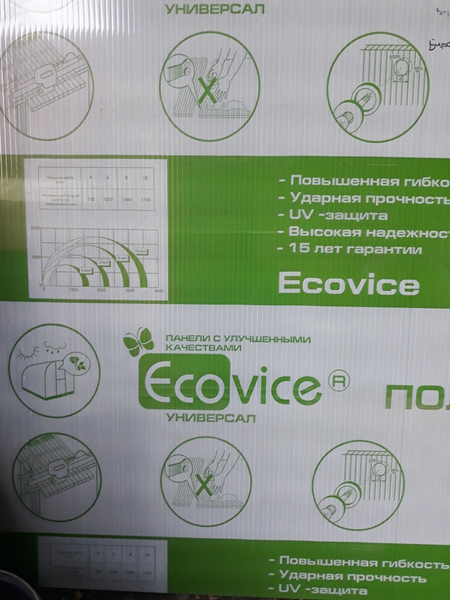 Сотовый поликарбонат Лексана EUROTEK и Ecovice Россия.