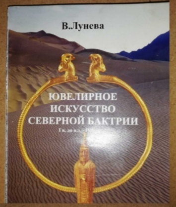 Лунёва 