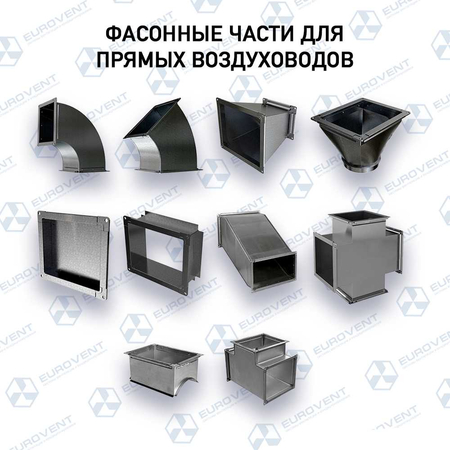 Завод изготовитель воздуховодов и систем вентиляции предлагает для Вас