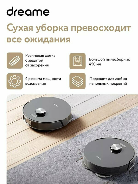 Робот-пылесос Xiaomi Dreame Bot L10s Pro, Черный