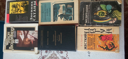Книги по экстрасенсорике.