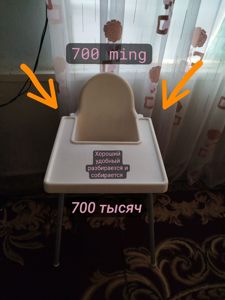 Детский столик кормилка
