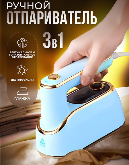 Bug' va dazmol 3 tasi1 da -Yuqori quvvat 1300 Vt - Kuchli bug '25 g/mi