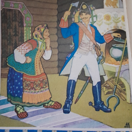 Русские народные сказки. Художник кора Константин.