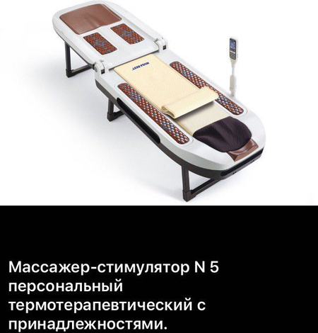 Нуга Бест Массаж кровать (Жанубий Корея)