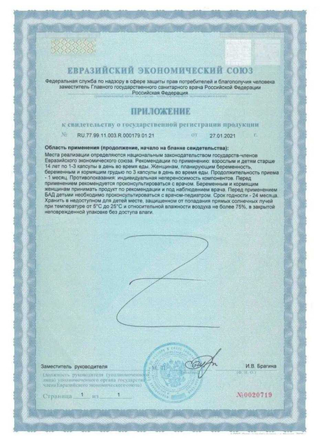 Омега 3 капсулы (180 капс), omega 3, рыбий жир, Бад, BIOVIN