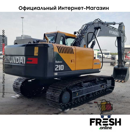 Hyundai R210 Track  (на заказ)