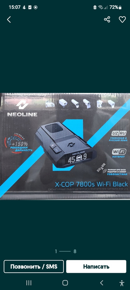 Neoline black 2024 антирадарлари