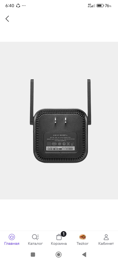 Высококачественный усилитель Wi-Fi:\\n\\nИспытайте надежный и быстрый Wi-F