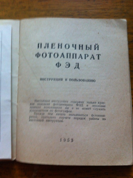 фотоаппарат ФЭД -1953 года, состояние: отличное