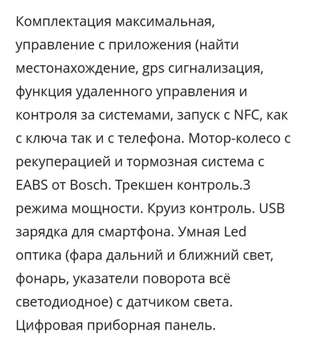 Ninebot M95c по Акции!
