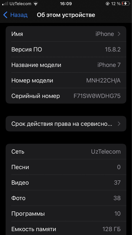 Iphone 7/128 hlati yaxw