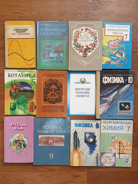 Разные учебники и книги