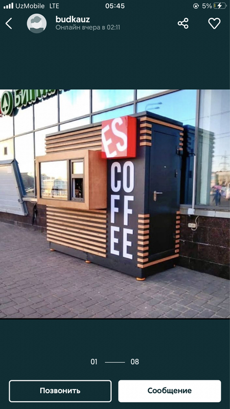 Бар с нуля
