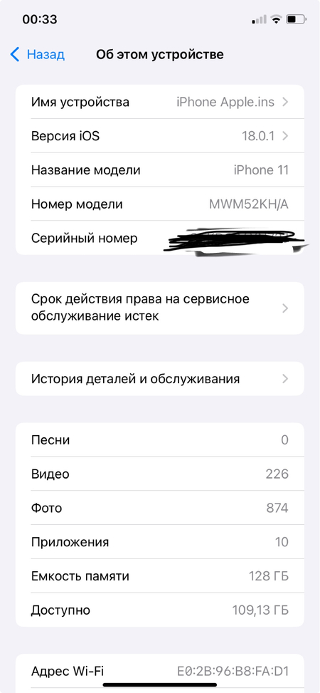 Iphone 11 128 Gb