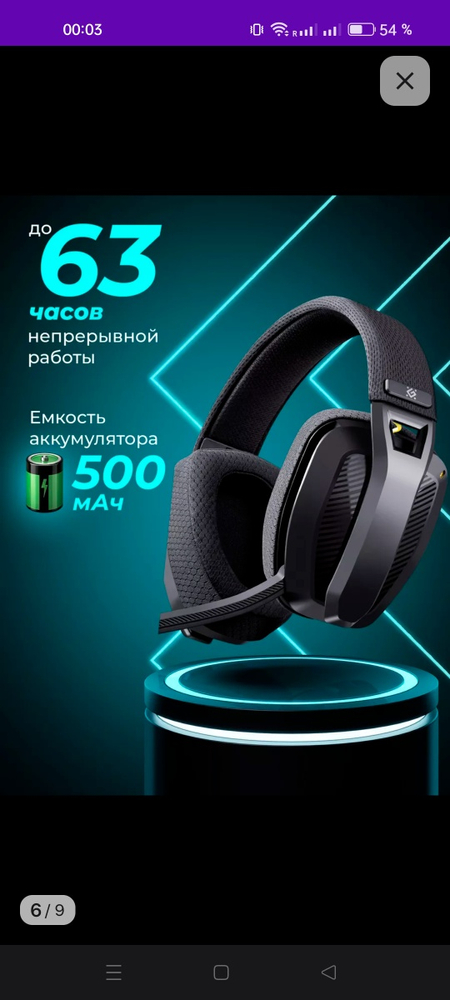 Беспроводные игровые наушники Defender Orion
