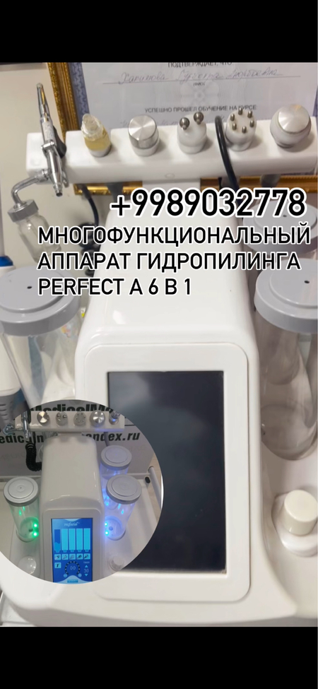 Срочно!Срочно! Продается косметологический аппараты