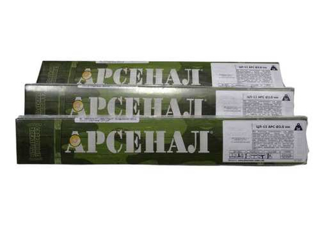 Электроды Арсенал. из первых рук прямо со склада!
