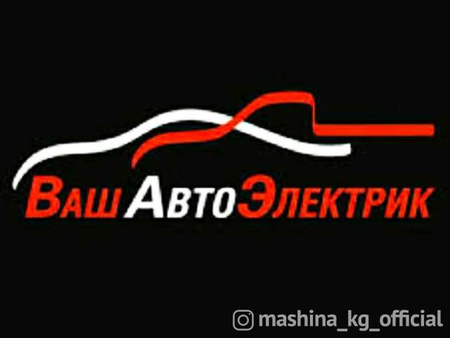 авто электрик 24 автоэлектрик  avtoelektrik