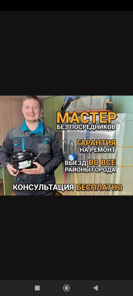 Ремонт холодильников-выезд, качественный ремонт холодильника
