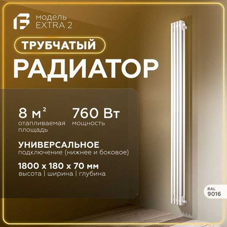 Вертикальный радиатор: Стильное решение для вашего интерьера