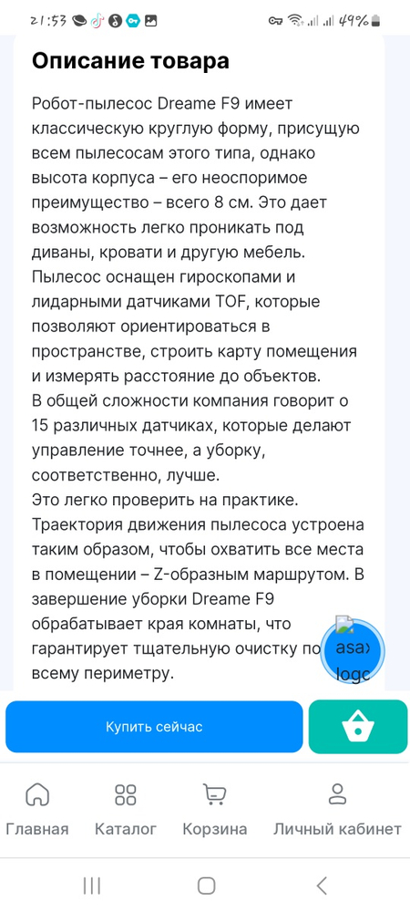 Моющий робот пылесос.