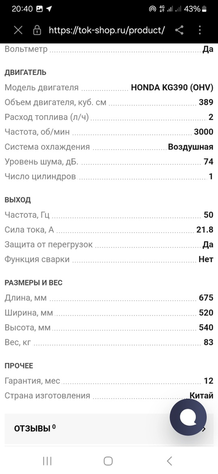 Генератор движок kipor 6500x