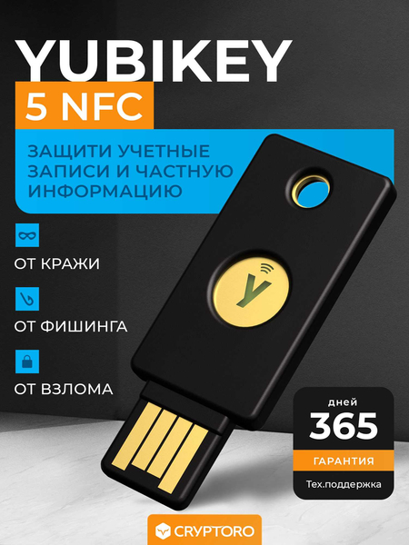 Yubikey 5 NFC USB