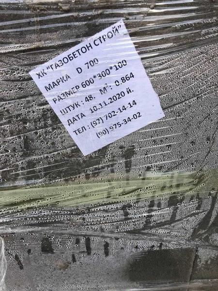 Газоблок тежамкор курилиш материали