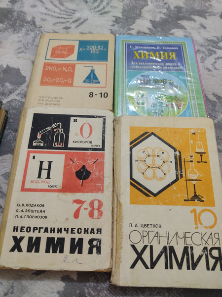 Продаются разные учебники