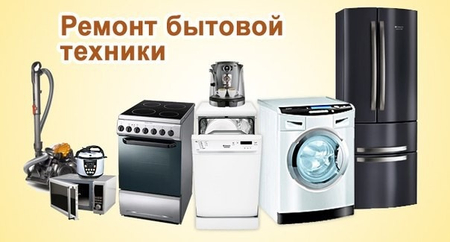 Ремонт газовых и электрических плит