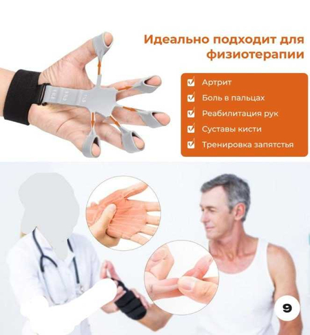 Эспандер для пальцев. Кистевой эспандер. Реабилитационный!
